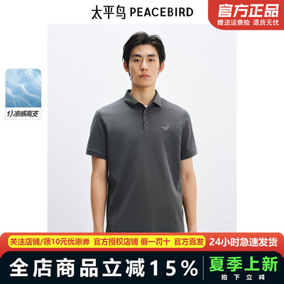 太平鸟男装撞色刺绣POLO衫夏新款翻领短袖B1COF2216