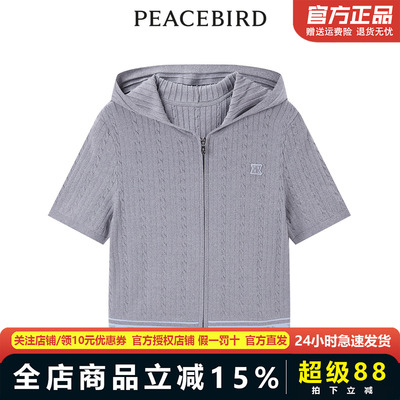 【商场同款】太平鸟女装2024年夏季新款百搭连帽开衫A1EDE2368