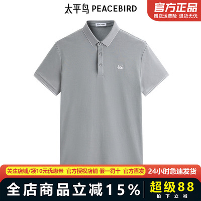 太平鸟男装休闲polo新款修身索罗那凉感 B1COE2314