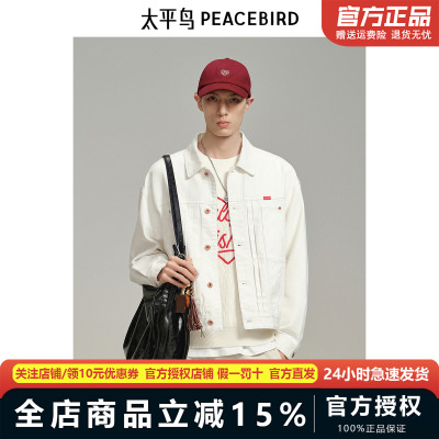 【商场同款】太平鸟男装白色牛仔夹克春季新款翻领外套B2BJF1108