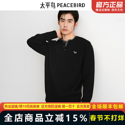 太平鸟男装毛衣25秋新款亨利领撞色拼接合体休闲毛衫男BAEBF4106
