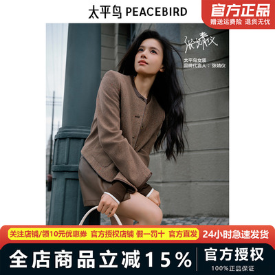 【张婧仪同款】商场太平鸟秋新款PU包边小香风外套A1BBE3408