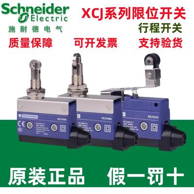 XCJ127限位开关施耐德