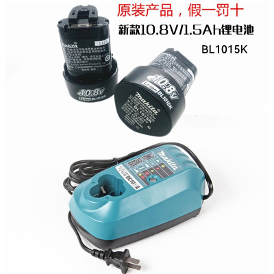 牧田BL1013电池DC10WA充电器