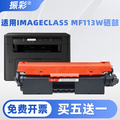 适用佳能MF113W粉盒 Canon image Class MF113W LBP113W墨盒硒鼓