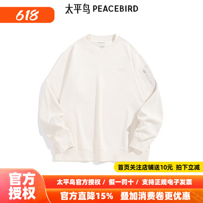 【商场同款】太平鸟男装重磅卫衣刺绣宽松男士休闲卫衣 B2CRE4498