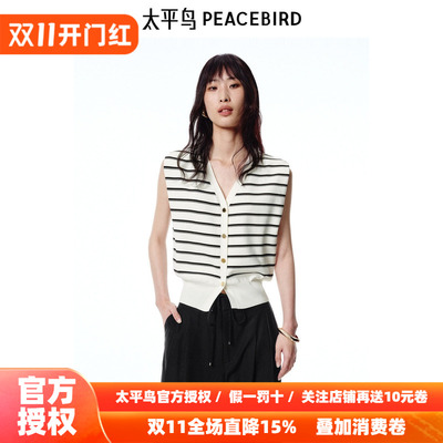 太平鸟女装秋季丝滑凉感背心丝滑V领短款开衫女A1EFF240R