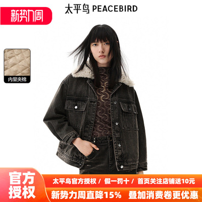 太平鸟春季可拆卸毛领水洗工艺挺括牛仔棉衣A3ABE4434