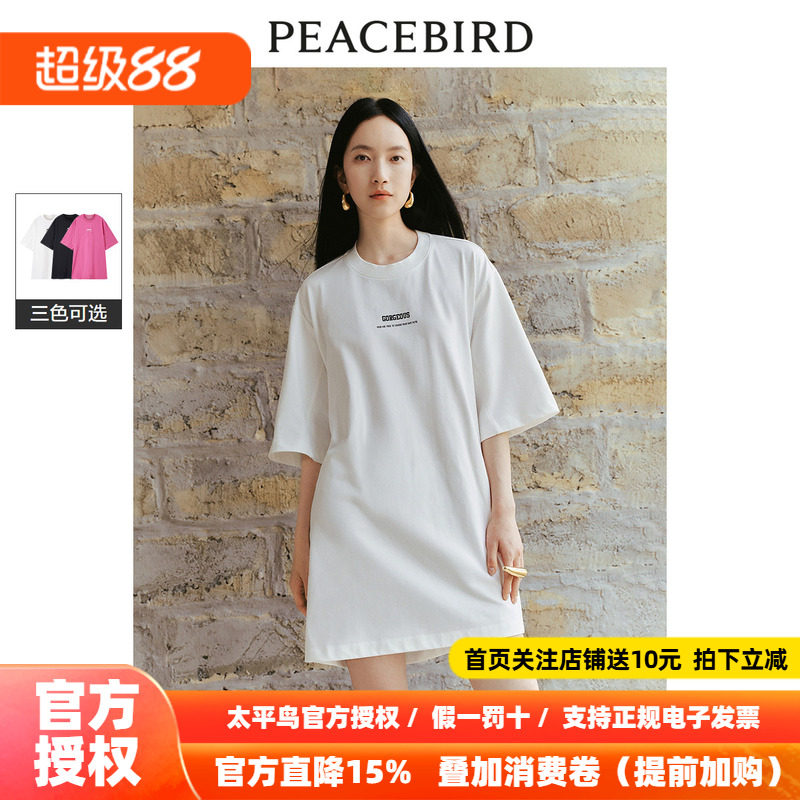 【华丽运动】太平鸟女装高级感T恤裙夏新款设计感连衣裙宽松短裙