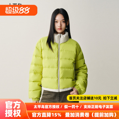【商场同款】太平鸟亮柠绿色羽绒服女白鸭绒立领外套女A3ACF4215