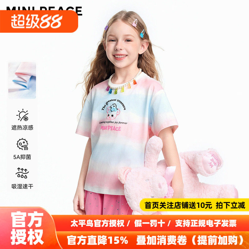 [抑菌速干]MINIPEACE太平鸟童装女童炫彩条纹短袖T恤夏防晒凉感