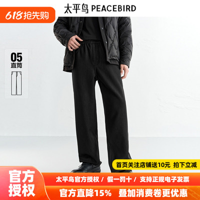 【商场同款】太平鸟男装 潮流休闲松紧腰抽绳黑色牛仔裤B1HAF4408