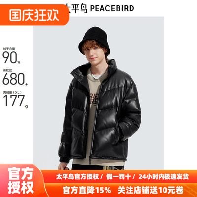 【商场同款】太平鸟男装羽绒服冬季新款pu面包服外套潮 B2ACE4519