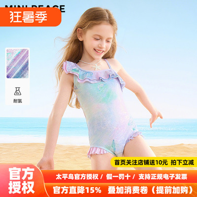 [抗氯高弹]MINIPEACE太平鸟童装女童泳装美人鱼亮片宝宝连体泳衣