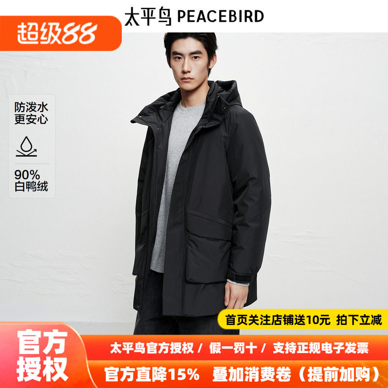 【防泼水】太平鸟男装 防寒派克服25年冬季新款中长款连帽羽绒服~