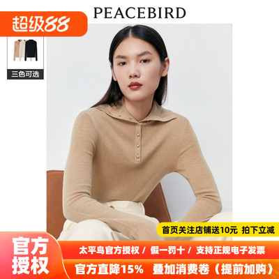 【商场同款】太平鸟女装2026年冬季新款翻领打底衫A1EBD4325