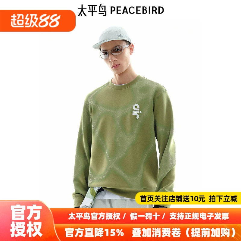 【商场同款】太平鸟男装卫衣冬季波纹空气层上衣潮 B2CRE4149
