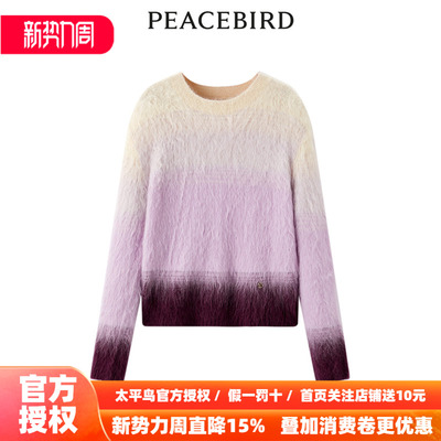 【商场同款】太平鸟女装2026年春季新款羊驼毛套头衫A1EBD4517