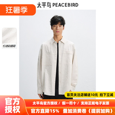 【商场同款】太平鸟男装衬衫25夏外穿提花阔版衬衣 B2CHF2199