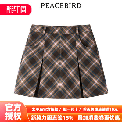 【商场同款】太平鸟女装2026年春季新款格纹百褶裙A3GED4575