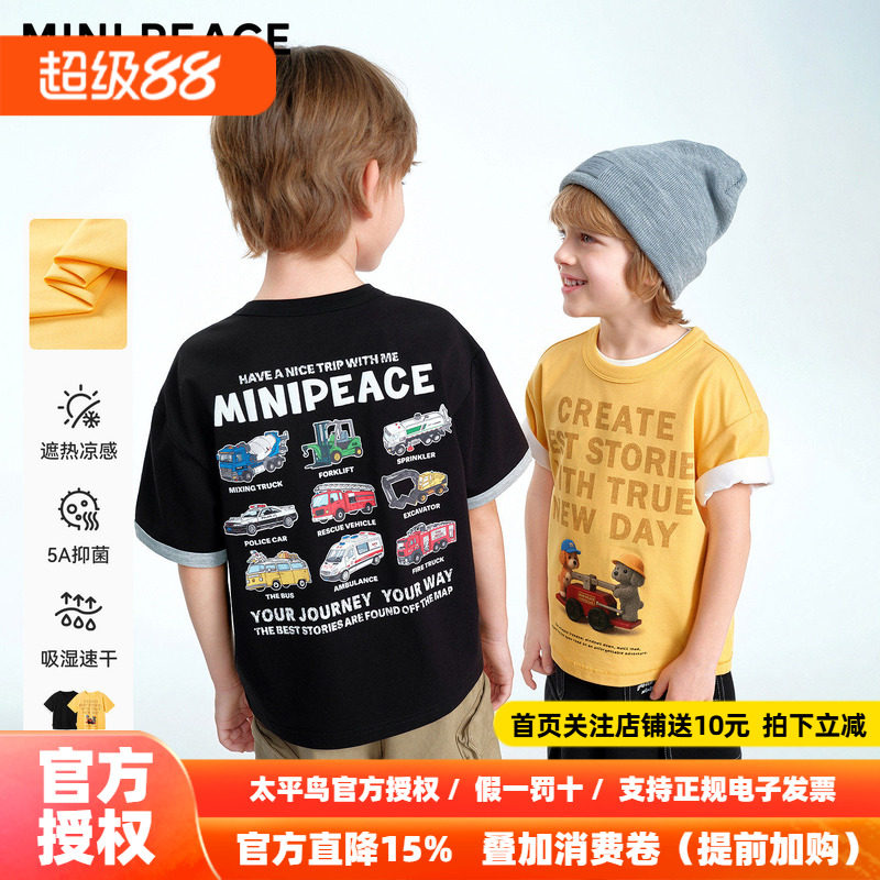 [凉感速干]MINIPEACE太平鸟童装男童短袖T恤凉感汽车工程车夏装潮