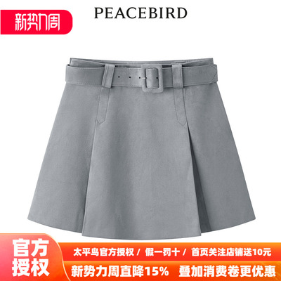 【商场同款】太平鸟女装2026年春季新款机能百褶裙A3GED4414