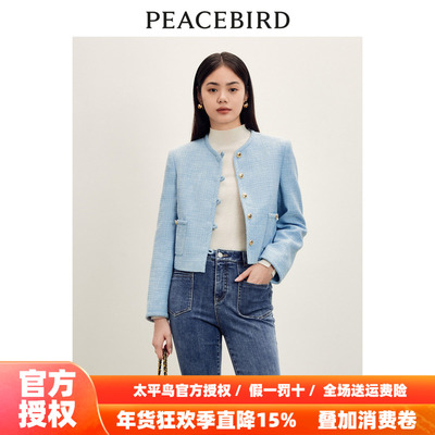 太平鸟商场同款2025秋新款蓝色精致小香风外套A1BBD3412