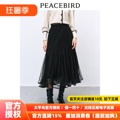 【商场同款】太平鸟女装2026年夏季新款气质网纱裙A1GFE1216