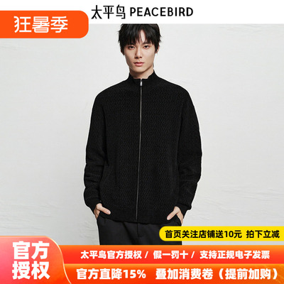 【商场同款】太平鸟男装毛衫25冬季新款雪尼尔开衫潮 B2EAF413B
