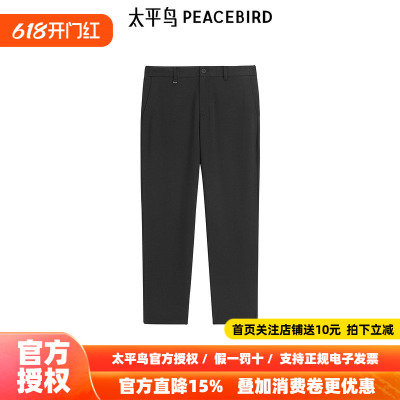 【商场同款】太平鸟男装休闲裤锥形裤垂顺弹力针织裤男B1GBF1243