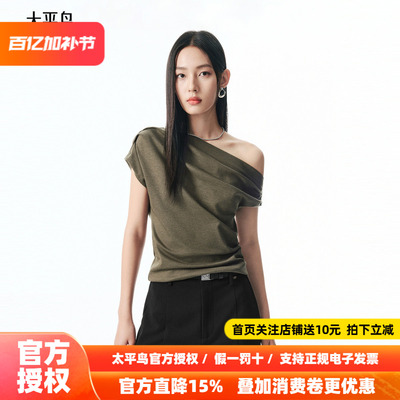 【商场同款】太平鸟26春新款醋酸斜肩一字肩短袖T恤上衣A1CNF3135