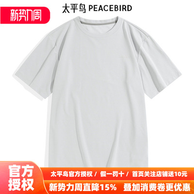 太平鸟男装 2026年短袖T恤B2CNE3173