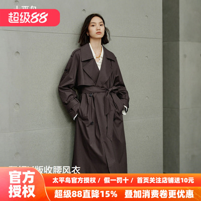 【秀场同款】太平鸟廓系风衣外套女25新款通勤收腰风衣A1BEF3526