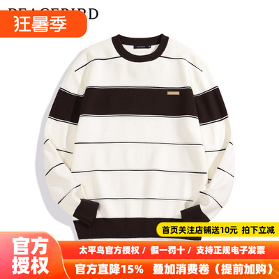 【哈利波特联名】太平鸟男装圆领条纹毛套衫新款针织衫B1EBD4438