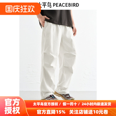 【商场同款】太平鸟男装 休闲裤舒适直筒伞兵裤男士长裤B2GLF2190