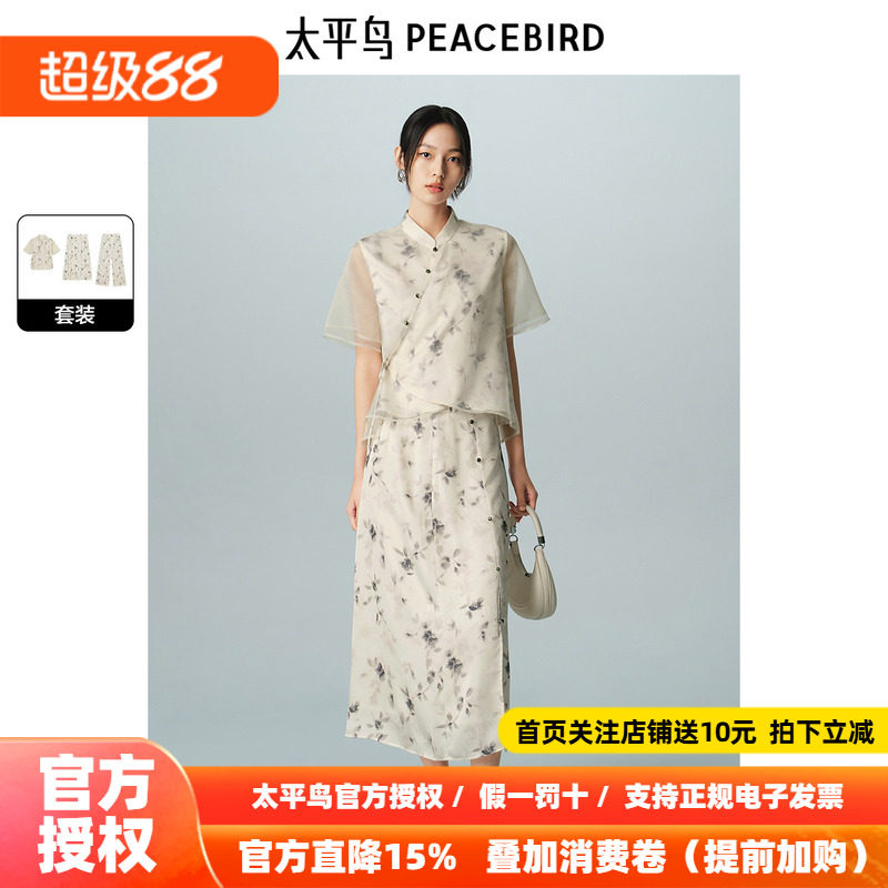 太平鸟女装新中式印花套装2026夏新款小众洋气时尚连衣裙气质上衣