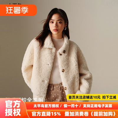 【商场同款】太平鸟品质全羊毛颗粒毛外套女正反两穿A1ADF4313