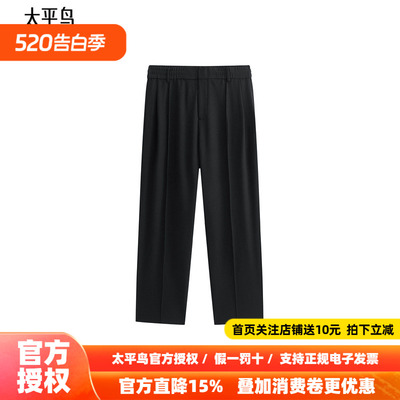 【商场同款】太平鸟男装 2026年夏季新款黑色垂感休闲裤B1GBF2244