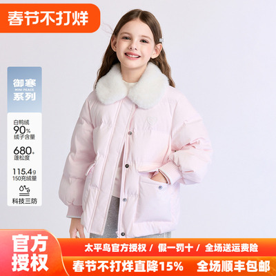【轻暖系列】MINIPEACE太平鸟童装女童羽绒服毛领甜美冬装外套新