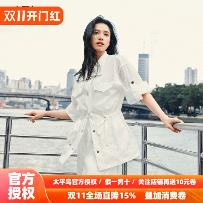 太平鸟柔光系列通勤凉感风衣外套宽松中长款防晒衫A1BBF2193