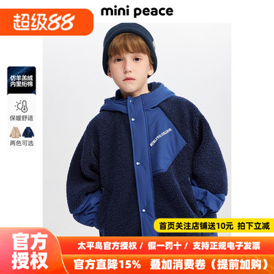 MINIPEACE太平鸟童装男童仿羊羔绒外套儿童拼接简潮夹克秋冬新款