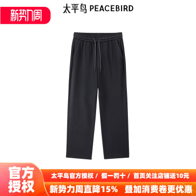 【商场同款】太平鸟男装 2026年春季黑色直筒休闲裤B2GME4190