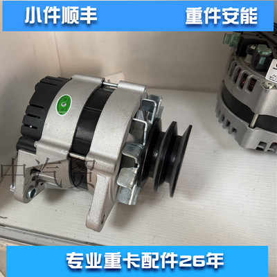 JFZ1120发电机大东吴适用洛拖大功率14V 120A拖拉机农业机械推荐