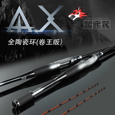 纳米全套卷王版陶瓷玻纤双稍筏轮