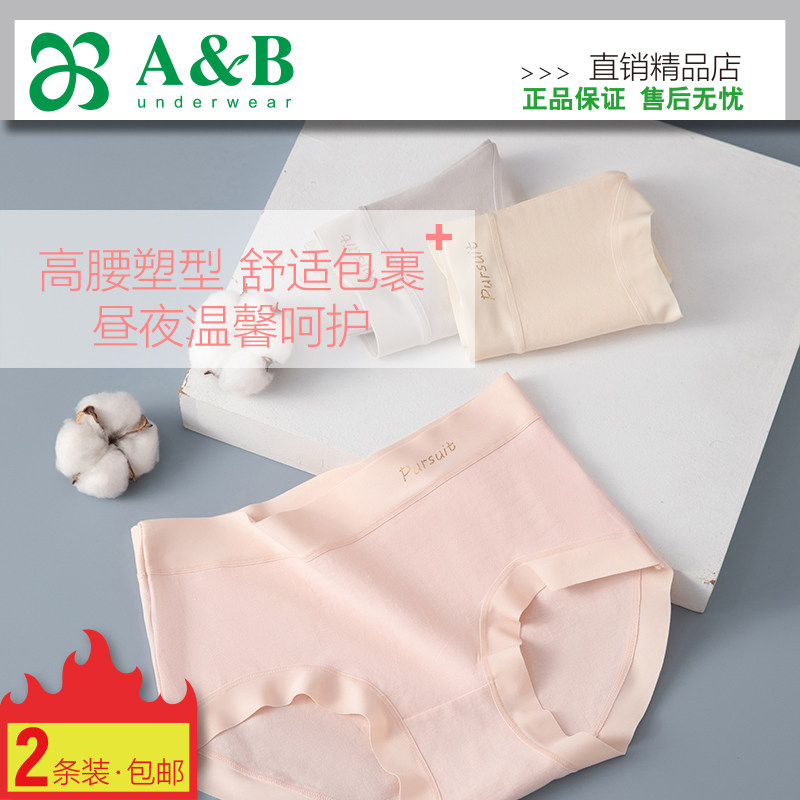 ab内裤女士弹力棉无痕平角裤透气纯棉裆女生中腰素色短裤E534