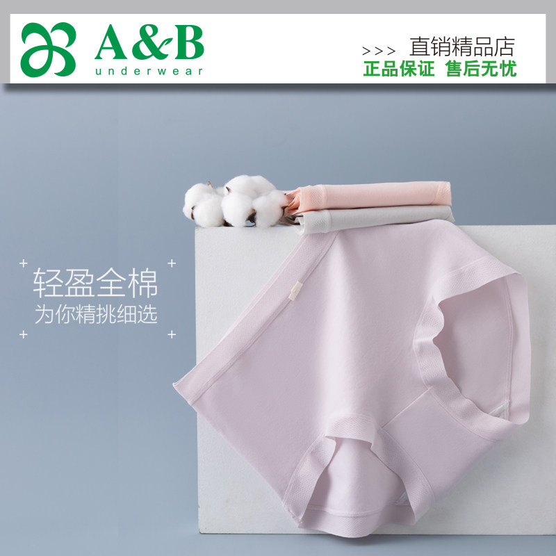 ab女士内裤中老年妈妈无痕高腰纯色包臀全棉裆舒适女生平角裤E532