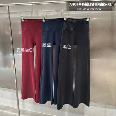 WUXIN吾馨无t线秋冬牛奶绒高腰提臀侧兜喇叭裤高弹运动健身裤7310