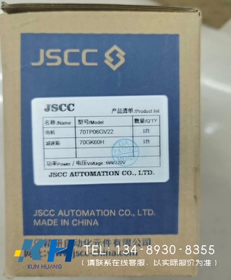 询价！JSCC调速电机  70TP06GV22  减速箱 70GK60H（其他型号咨询