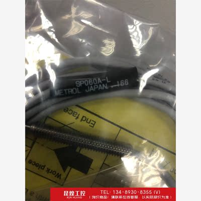 询价！美德龙 接触式传感器 SP060A-L