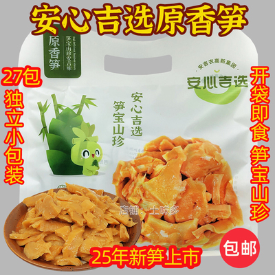 安心吉选原香笋下酒菜27小包